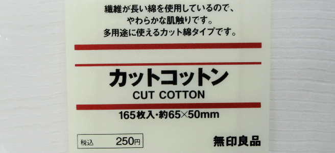 MUJI Cut Cotton White – Shiseido Facial Cotton DUPE | stash matters